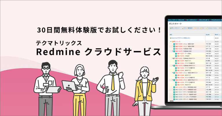 Excelで作成したWBSやスケジュールをRedmineにインポートする手順