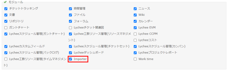 Redmine・Lychee Redmineで使える、CSVインポート・エクスポート機能» Lychee Redmine | テクマトリックス