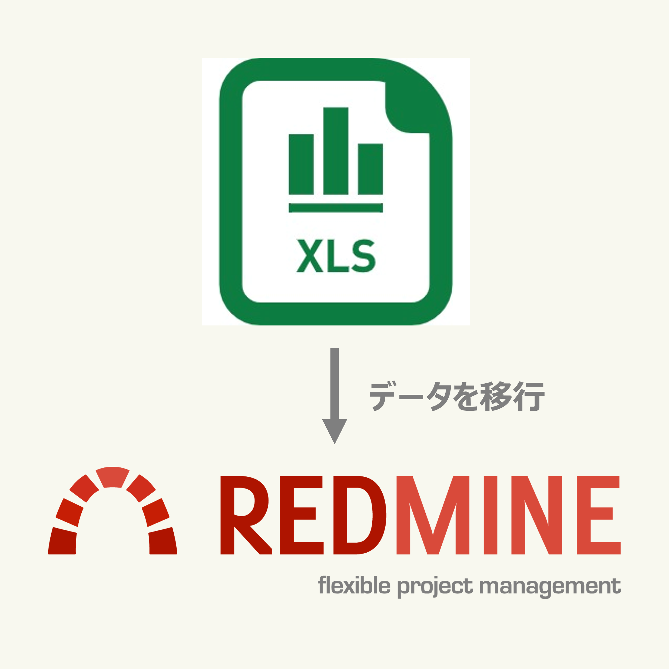 Excelで作成したWBSやスケジュールをRedmineにインポートする手順