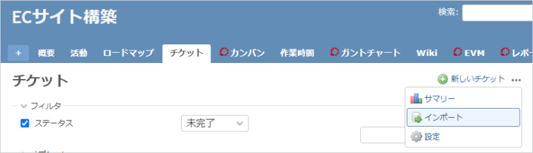 Redmine・Lychee Redmineで使える、CSVインポート・エクスポート機能» Lychee Redmine | テクマトリックス