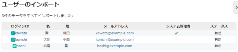 Redmine・Lychee Redmineで使える、CSVインポート・エクスポート機能» Lychee Redmine | テクマトリックス