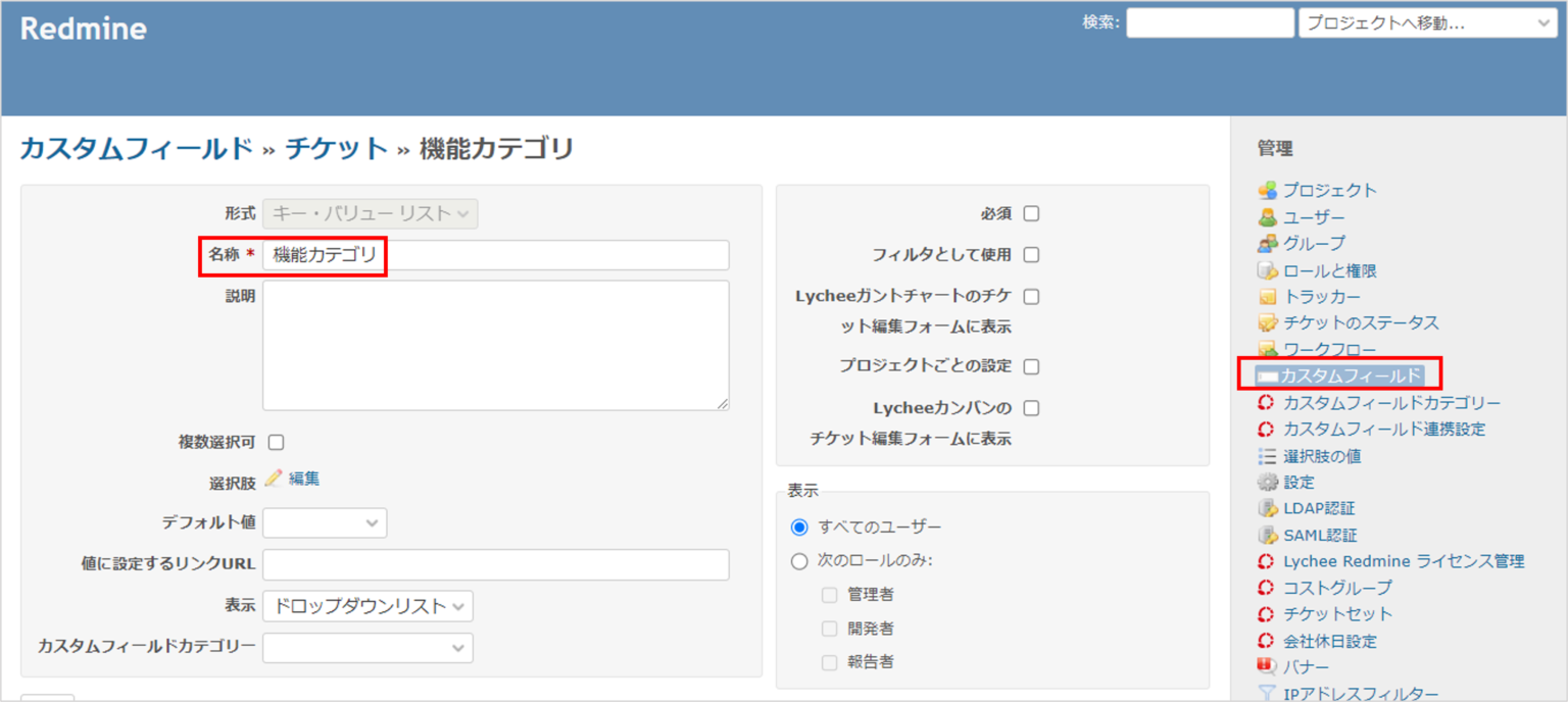 Excelで作成したWBSやスケジュールをRedmineにインポートする手順