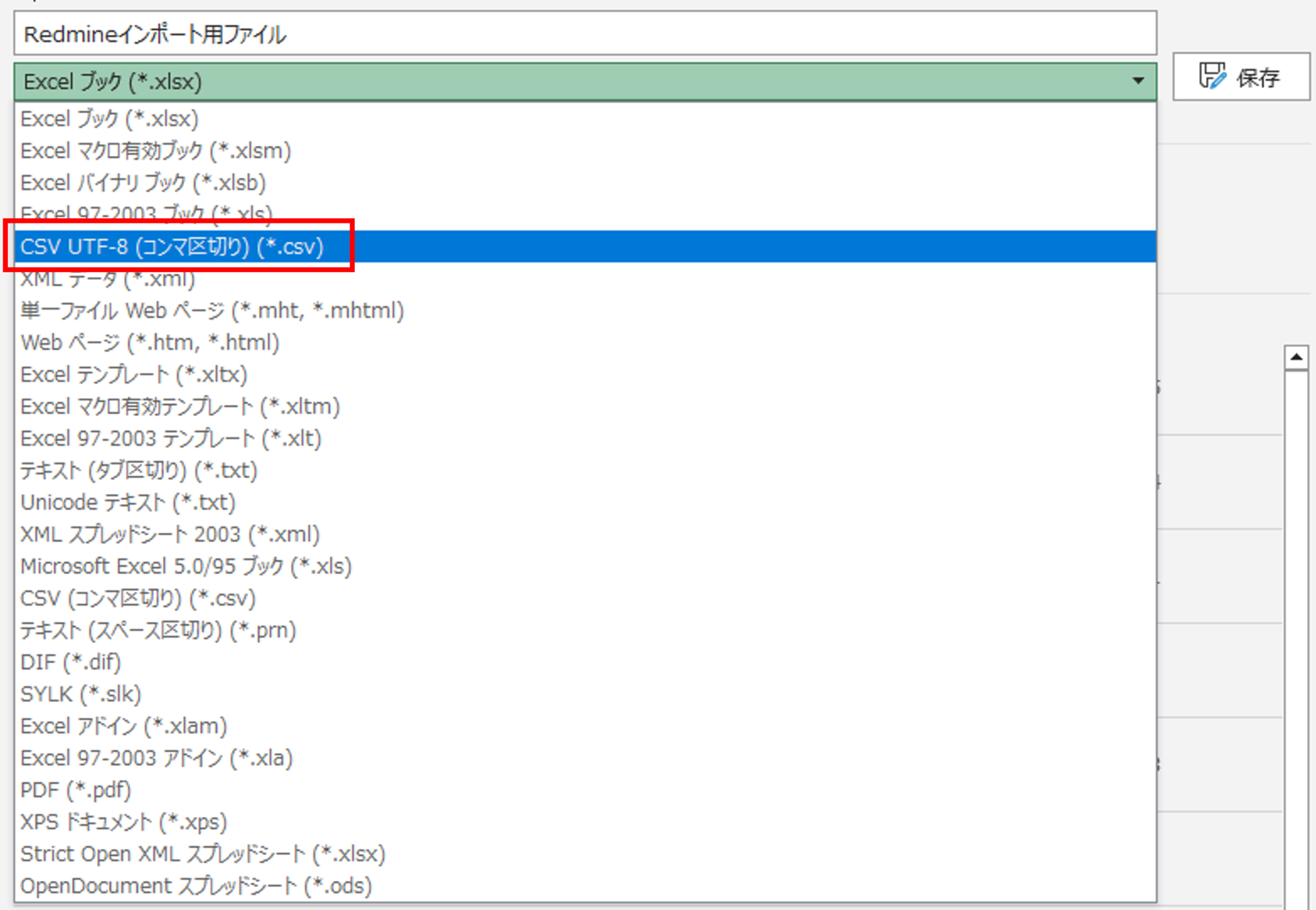 Excelで作成したWBSやスケジュールをRedmineにインポートする手順