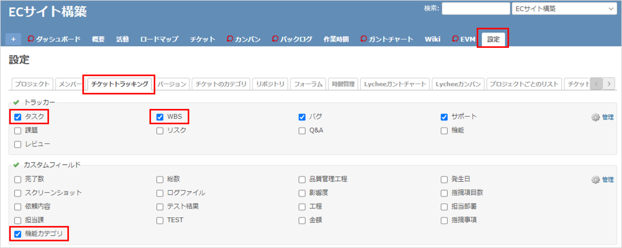 Excelで作成したWBSやスケジュールをRedmineにインポートする手順