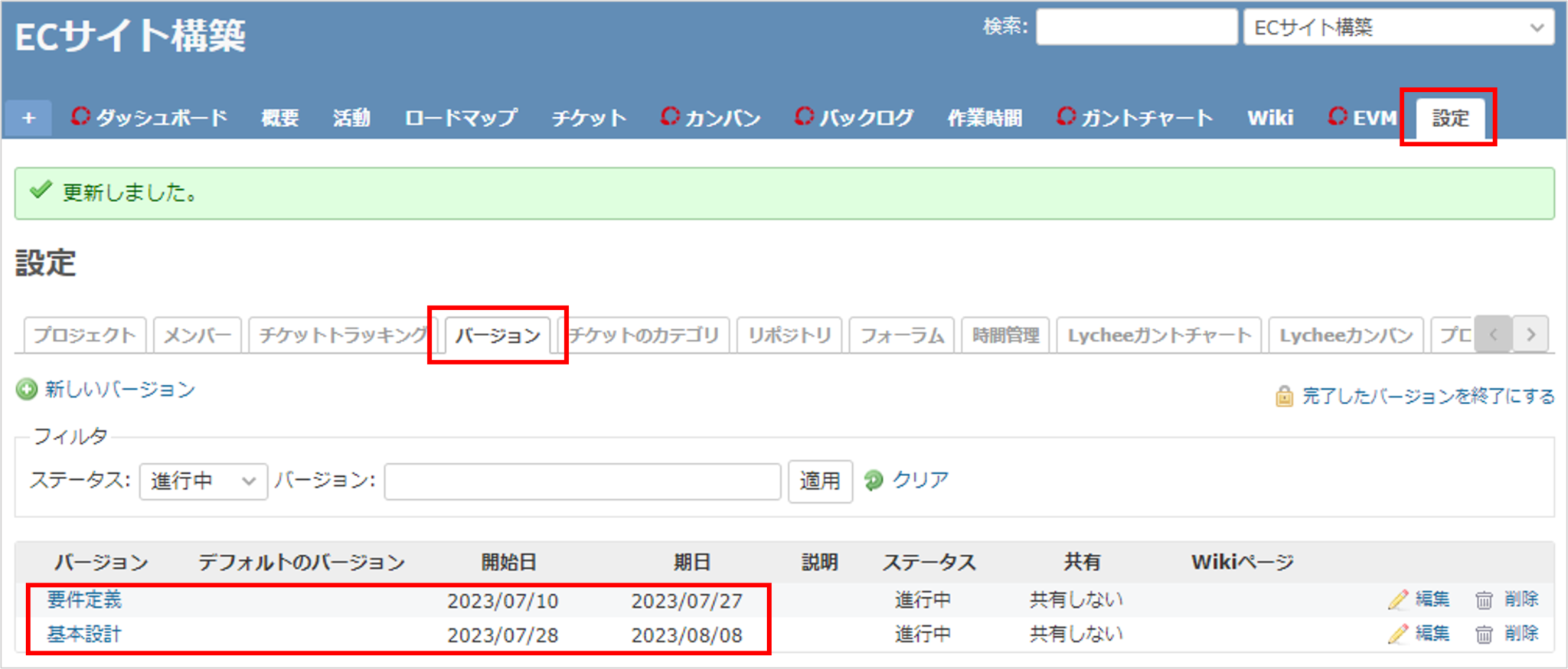 Excelで作成したWBSやスケジュールをRedmineにインポートする手順
