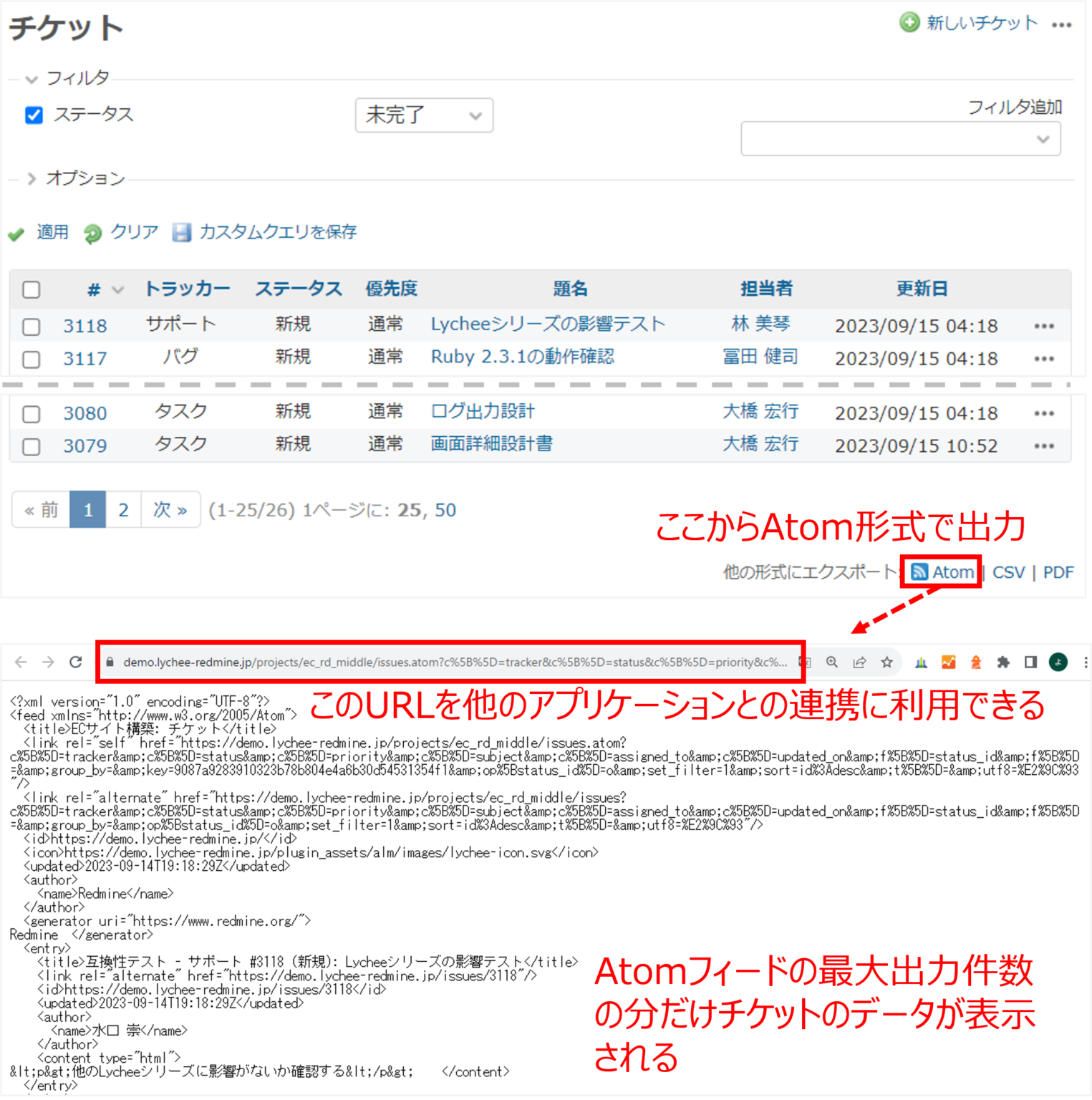 Redmine全体にかかわるアプリケーション設定を解説！（「全般」タブ編） » Lychee Redmine | テクマトリックス