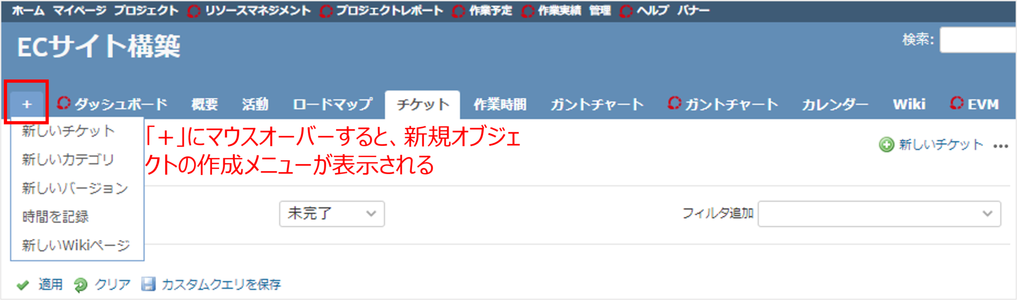 Redmine全体にかかわるアプリケーション設定を解説！（表示編） » Lychee Redmine