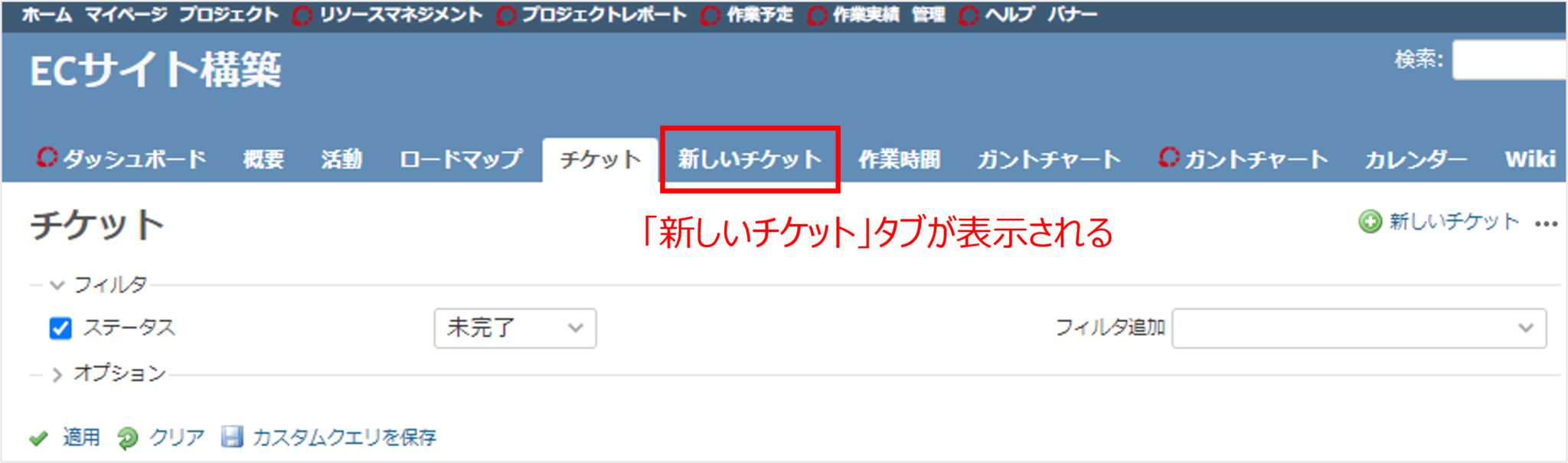 Redmine全体にかかわるアプリケーション設定を解説！（表示編） » Lychee Redmine