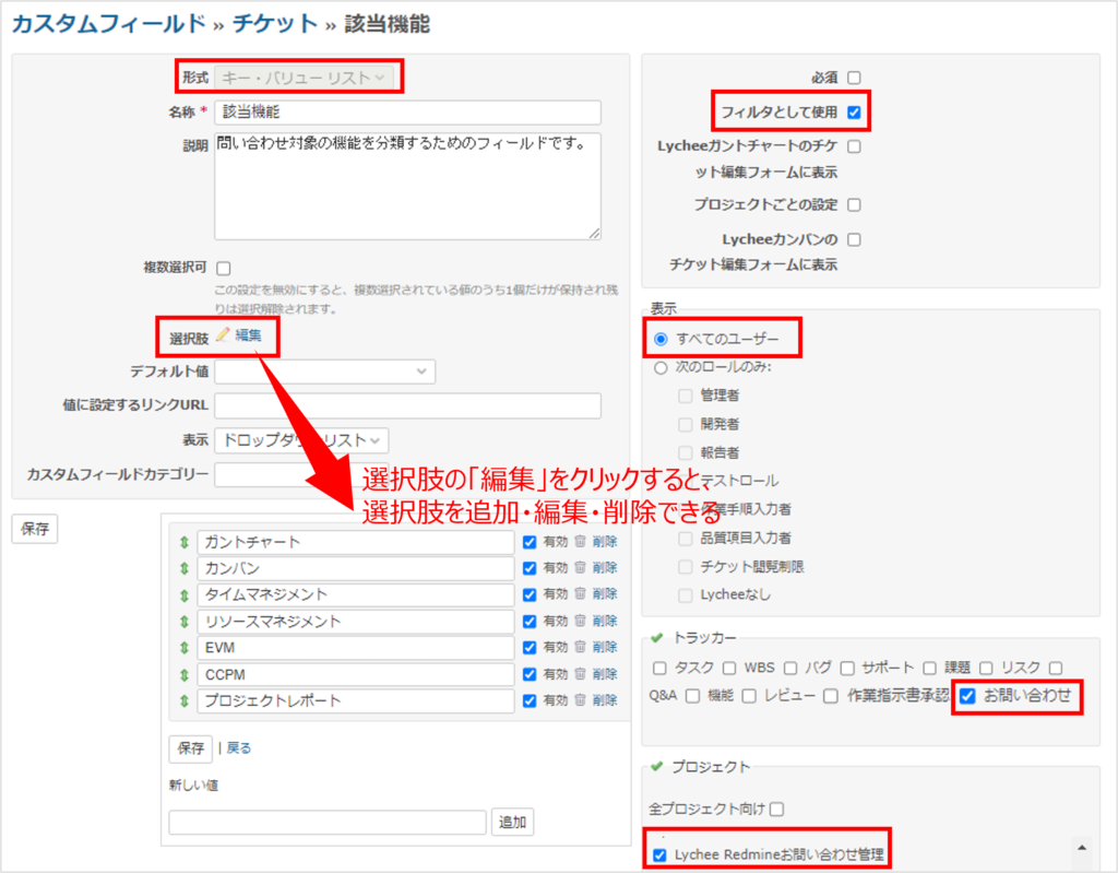 Redmineのおすすめ運用(カスタムフィールドの活用編) Lychee Redmine テクマトリックス