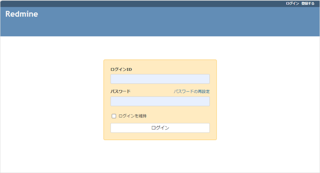 Redmine全体にかかわるアプリケーション設定を解説！（認証編） » Lychee Redmine