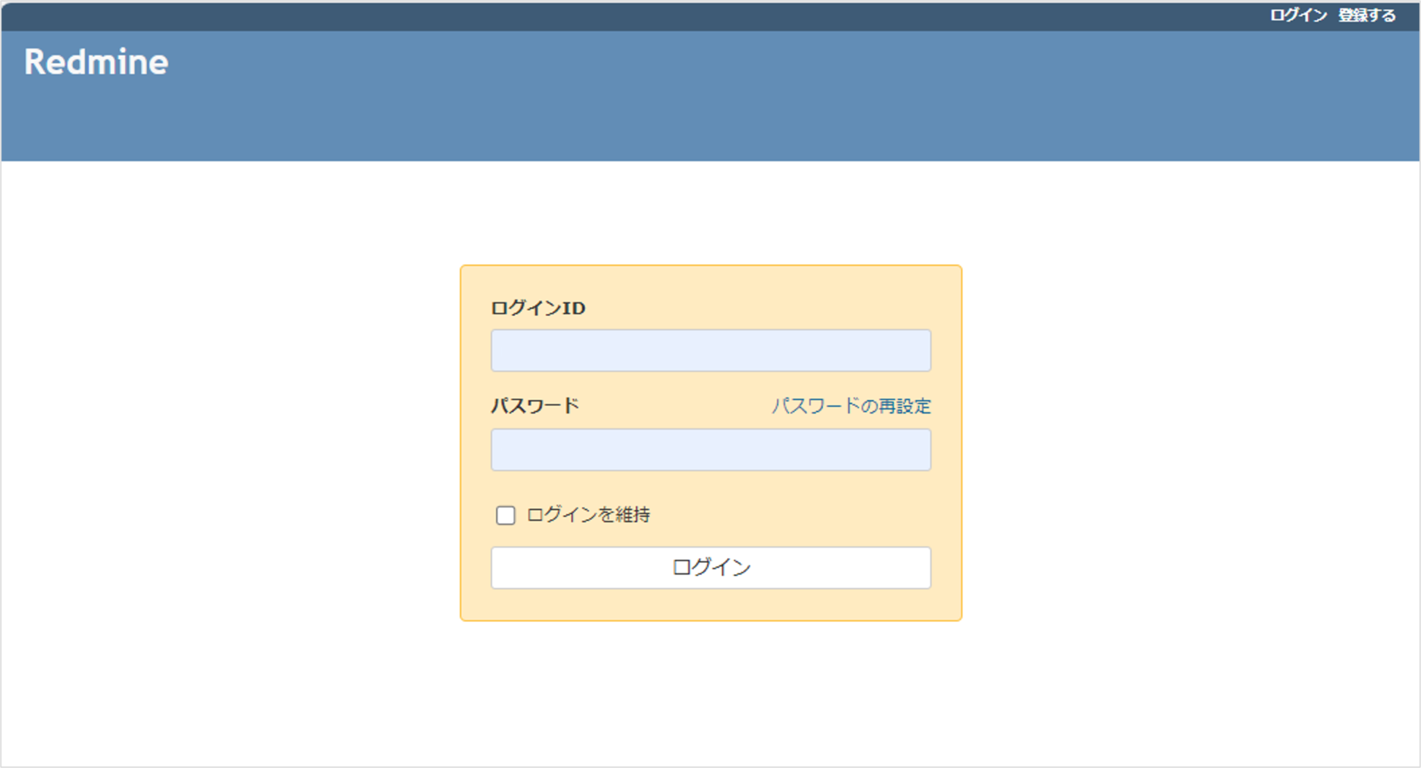Redmine全体にかかわるアプリケーション設定を解説！（認証編） » Lychee Redmine