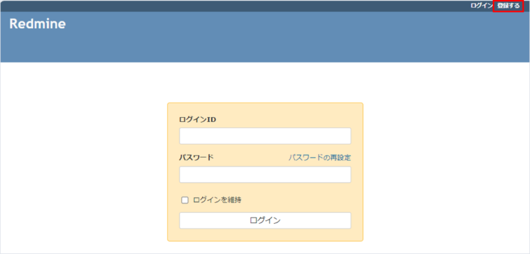 Redmine全体にかかわるアプリケーション設定を解説！（認証編） » Lychee Redmine