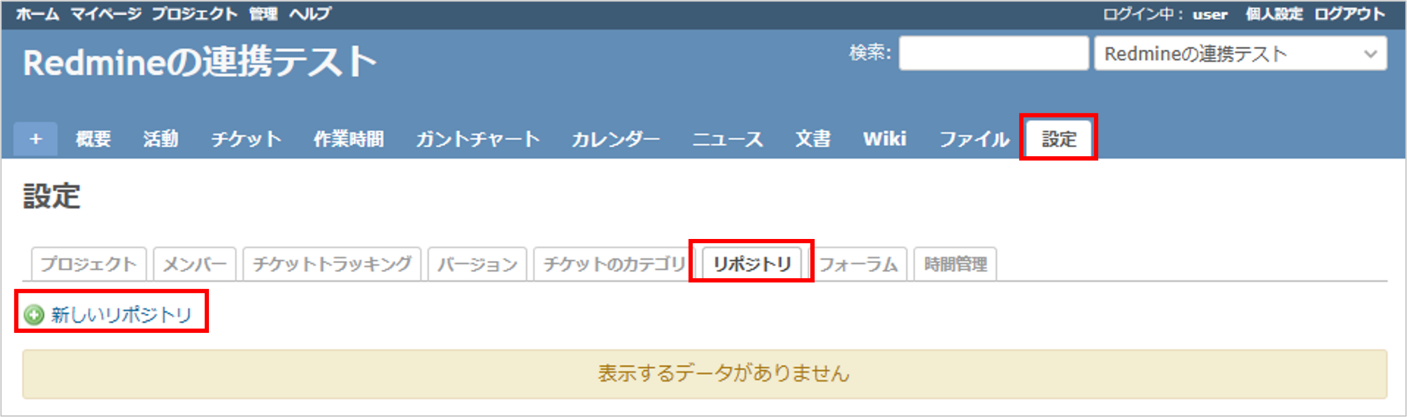 RedmineとGitHubの連携手順 » Lychee Redmine | テクマトリックス