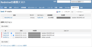 RedmineとGitHubの連携手順 » Lychee Redmine | テクマトリックス