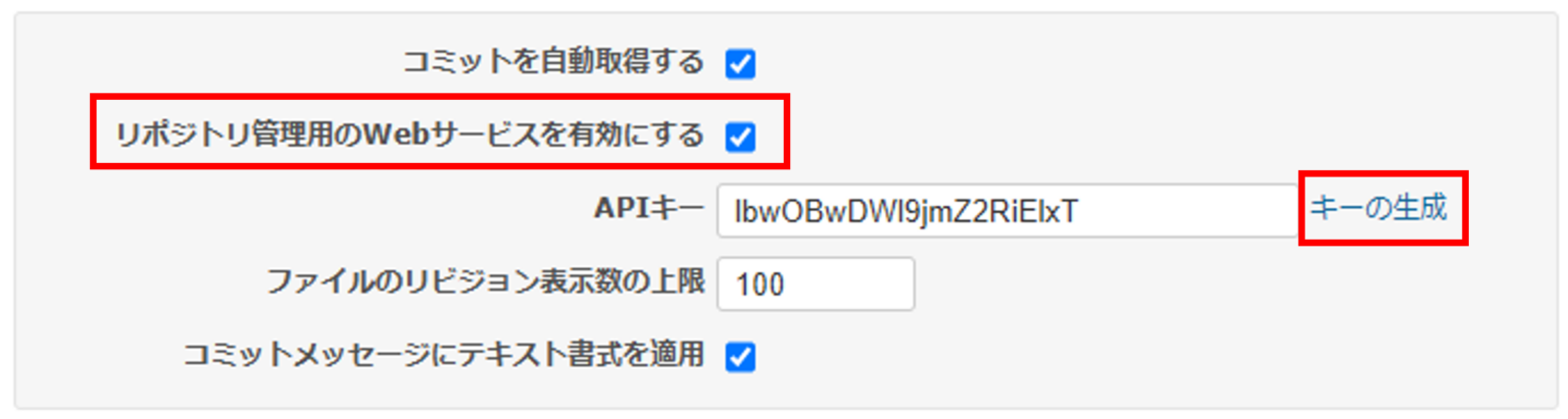 RedmineとGitHubの連携手順 » Lychee Redmine | テクマトリックス