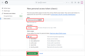 RedmineとGitHubの連携手順 » Lychee Redmine | テクマトリックス