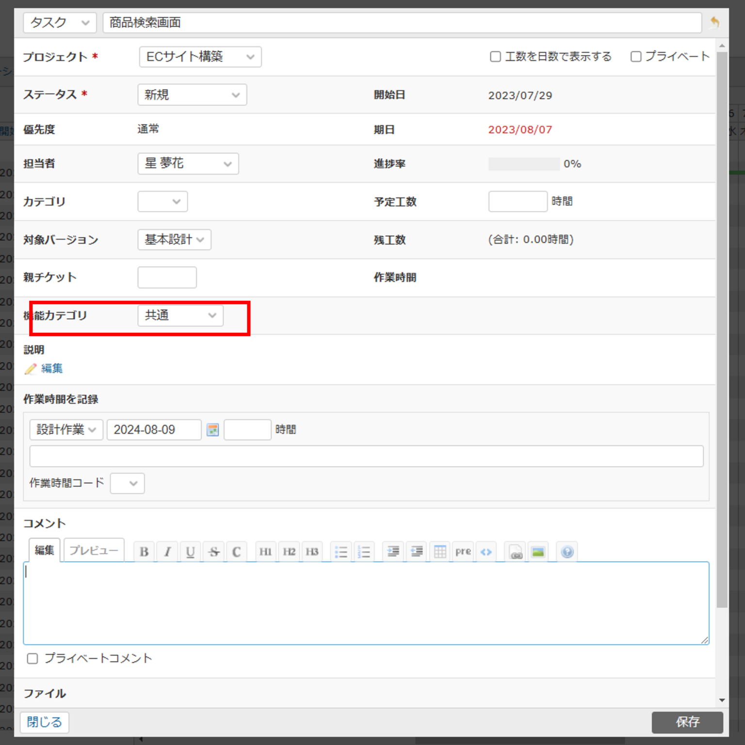 RedmineとGitHubの連携手順 » Lychee Redmine | テクマトリックス