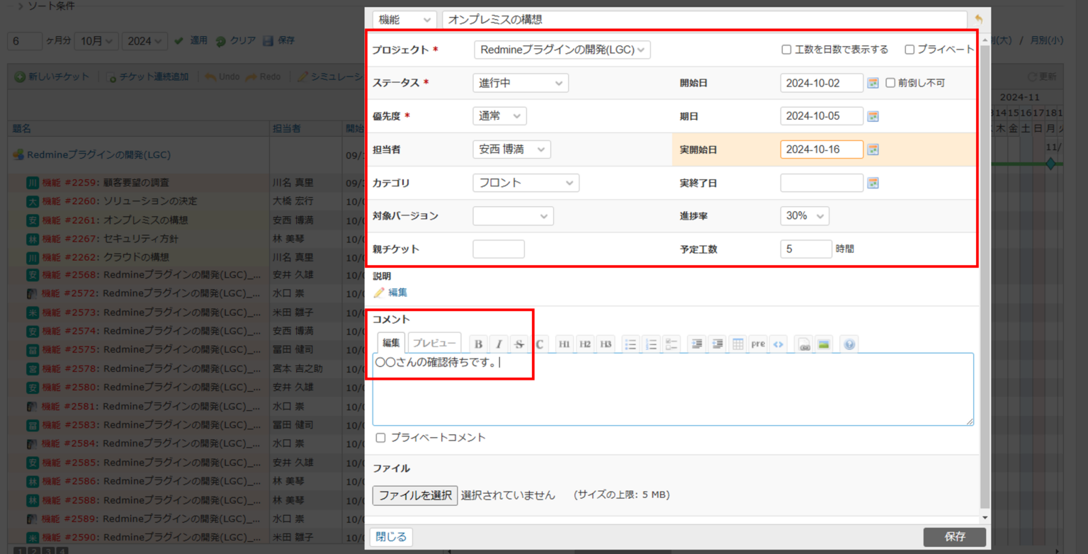 Redmineのガントチャートの見方と機能を詳しく解説！ » Lychee Redmine | テクマトリックス