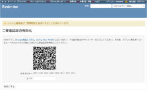 Redmineの二要素認証とは？ブラウザ拡張機能で認証する方法や管理者設定を解説 » Lychee Redmine | テクマトリックス
