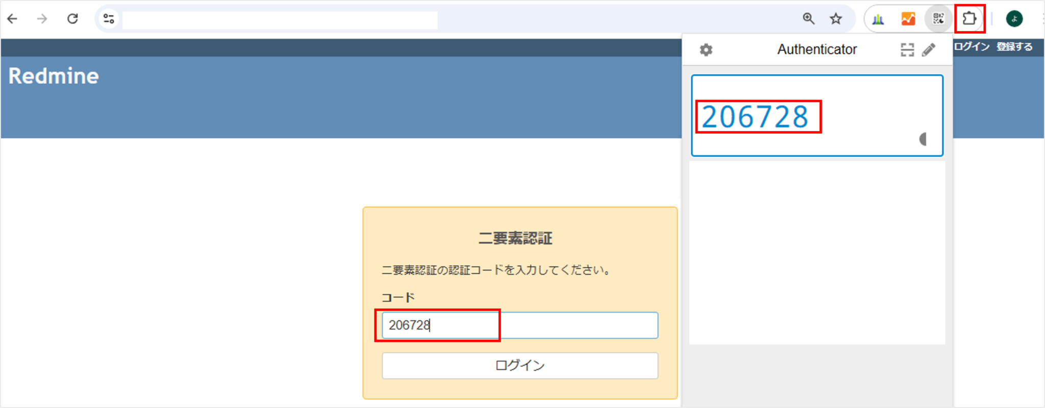 Redmineの二要素認証とは？ブラウザ拡張機能で認証する方法や管理者設定を解説 » Lychee Redmine | テクマトリックス
