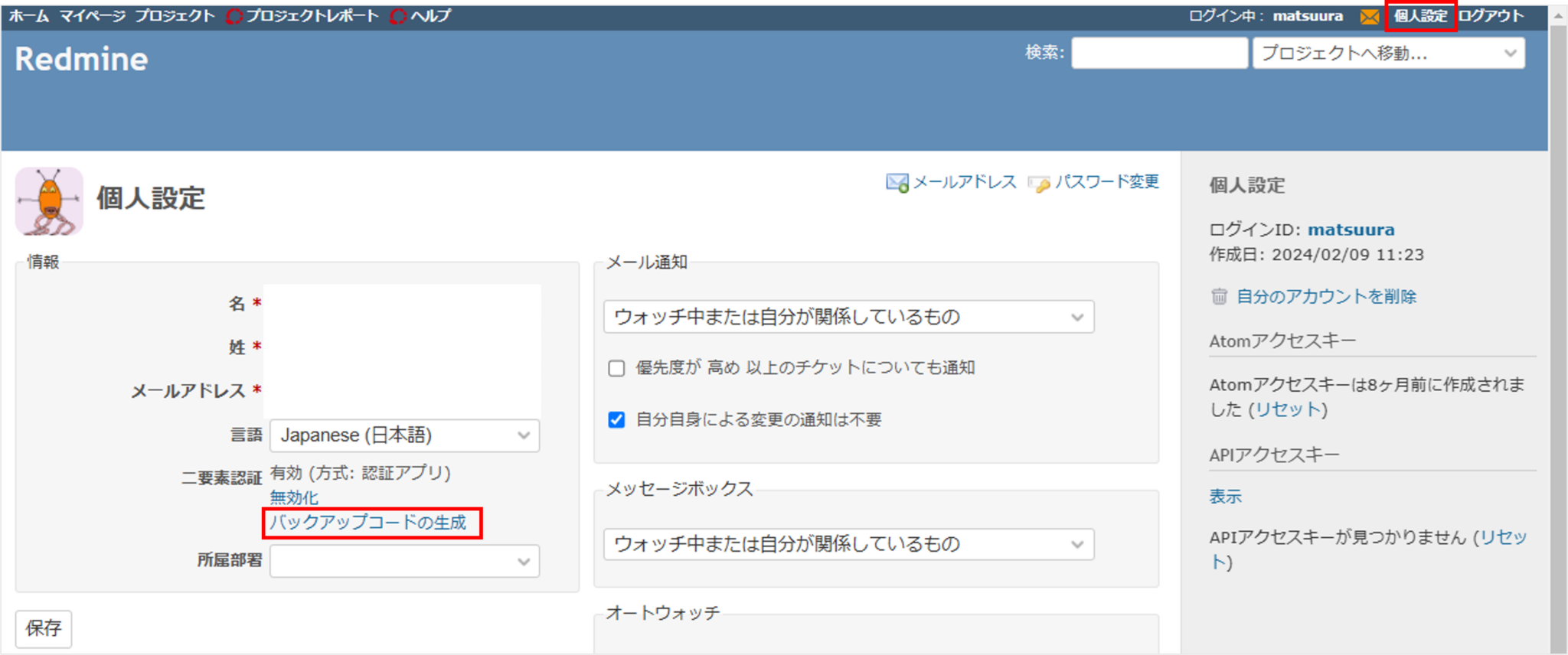 Redmineの二要素認証とは？ブラウザ拡張機能で認証する方法や管理者設定を解説 » Lychee Redmine | テクマトリックス