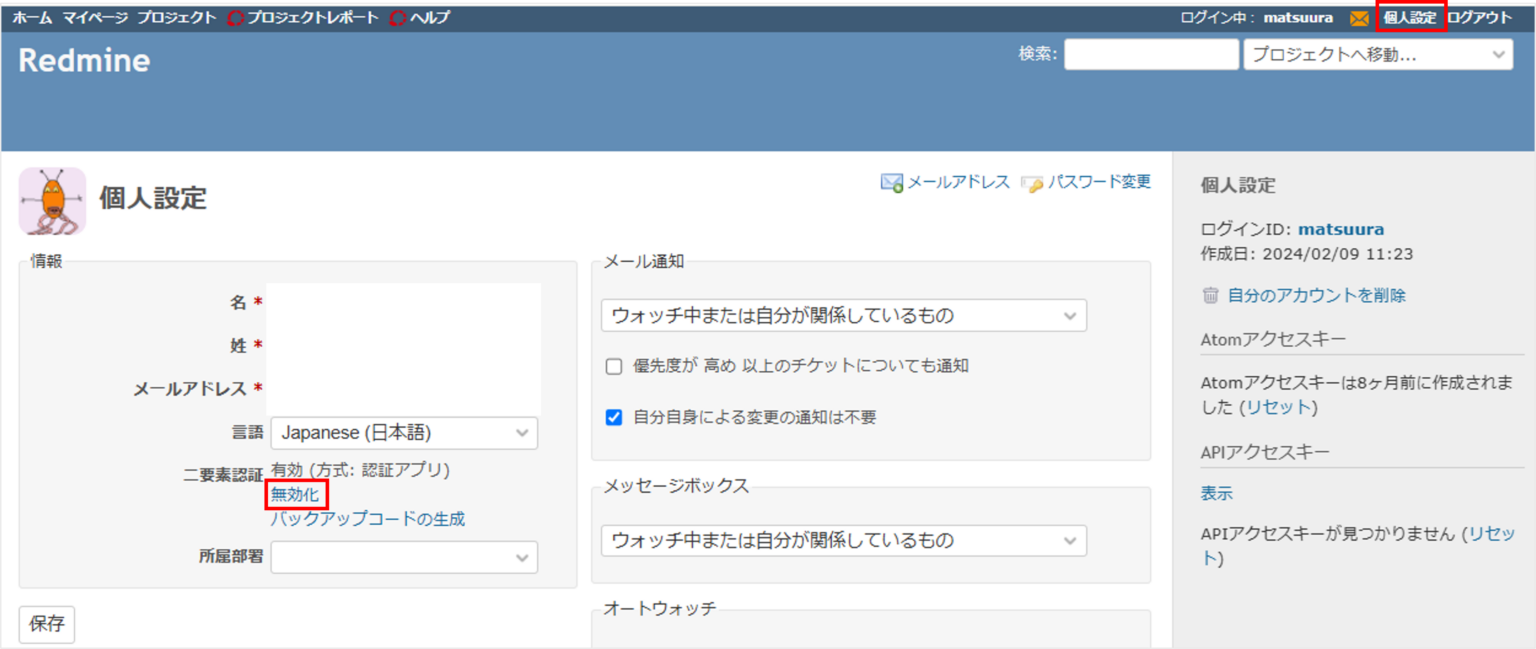 Redmineの二要素認証とは？ブラウザ拡張機能で認証する方法や管理者設定を解説 » Lychee Redmine | テクマトリックス