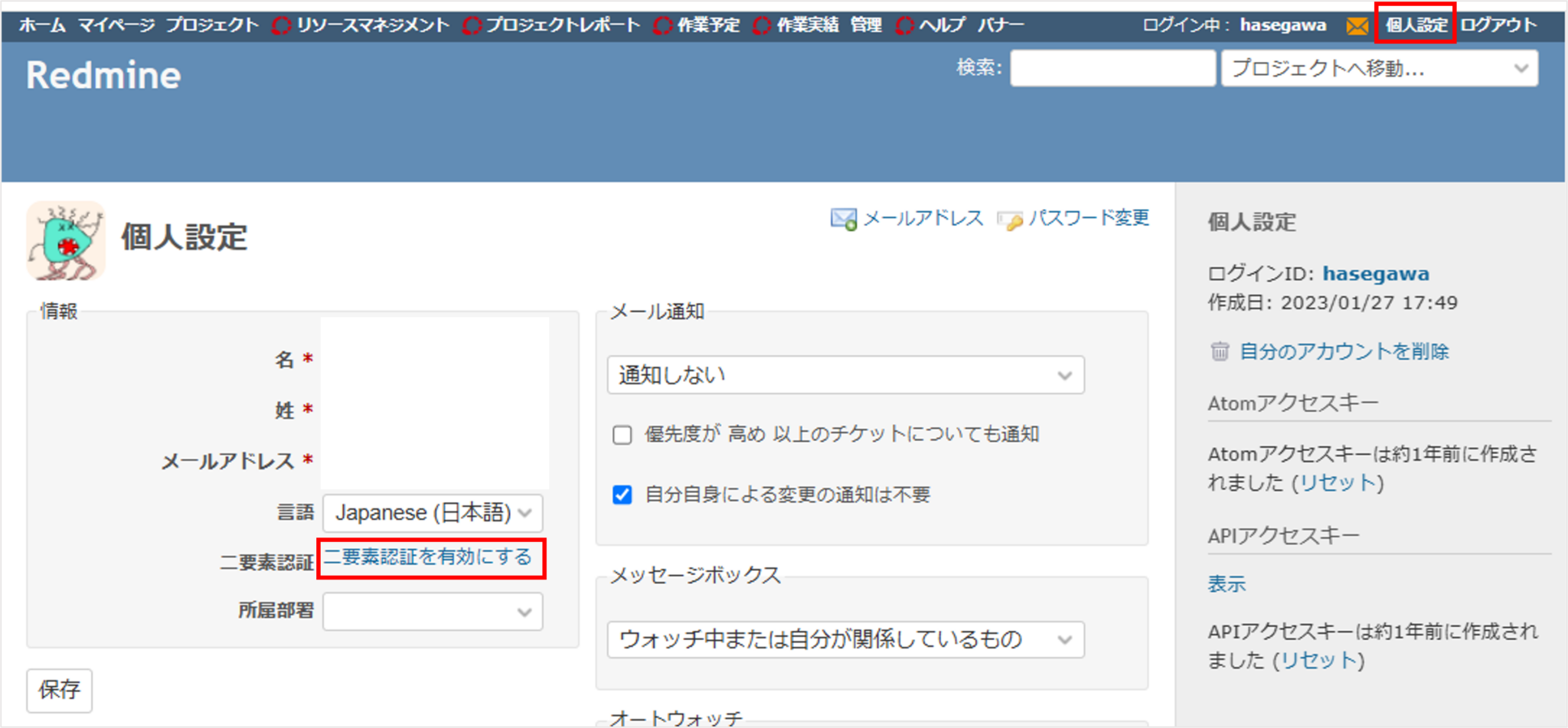 Redmineの二要素認証とは？ブラウザ拡張機能で認証する方法や管理者設定を解説 » Lychee Redmine | テクマトリックス