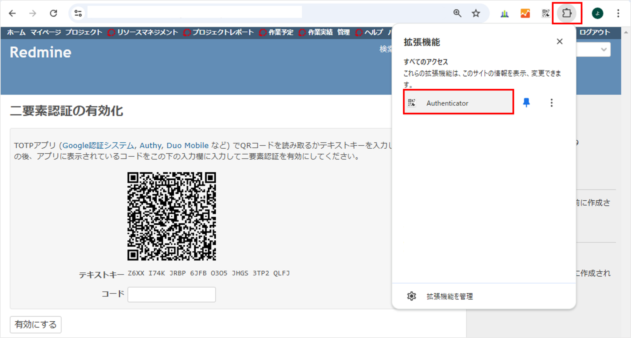 Redmineの二要素認証とは？ブラウザ拡張機能で認証する方法や管理者設定を解説 » Lychee Redmine | テクマトリックス