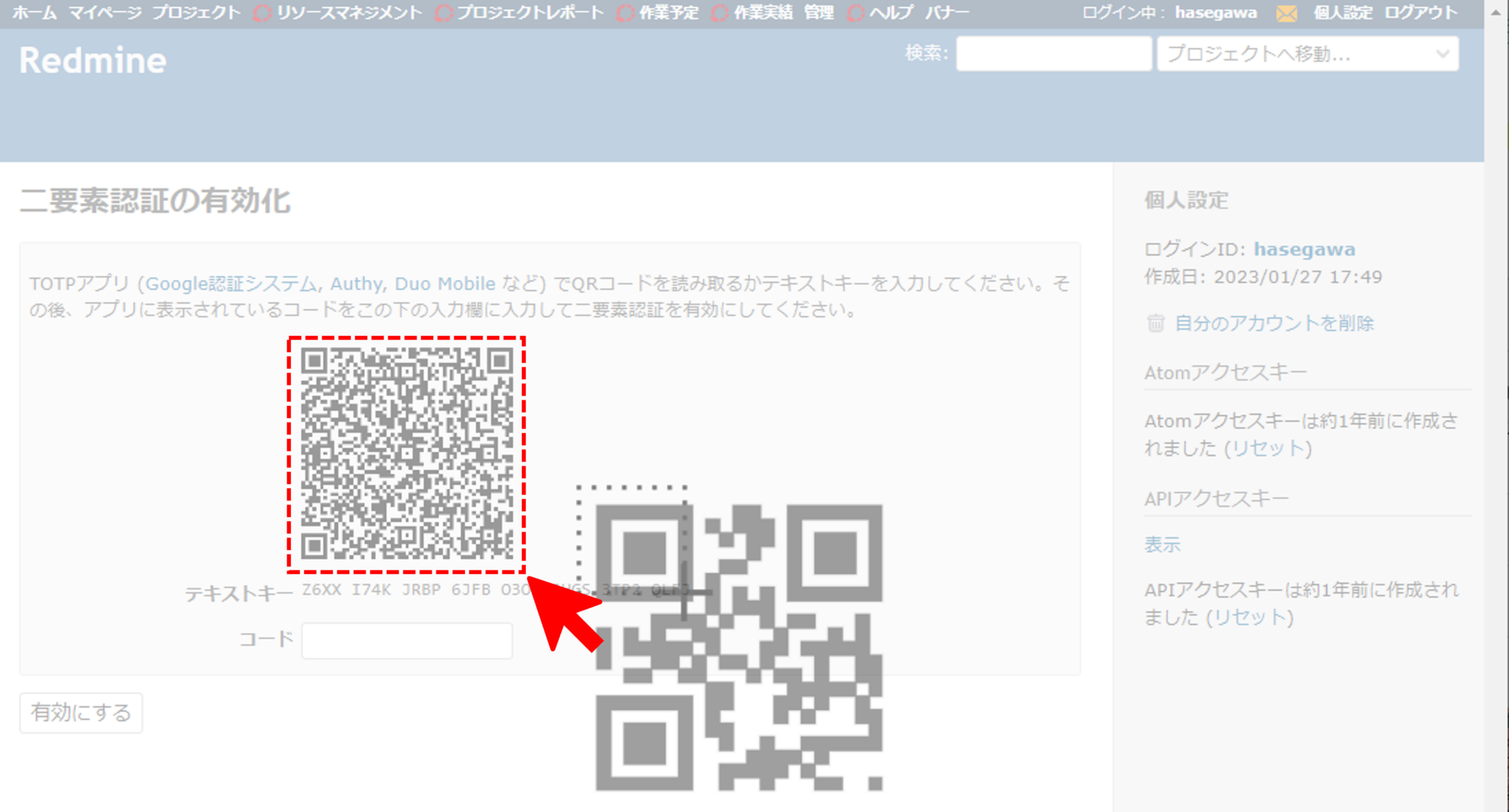 Redmineの二要素認証とは？ブラウザ拡張機能で認証する方法や管理者設定を解説 » Lychee Redmine | テクマトリックス