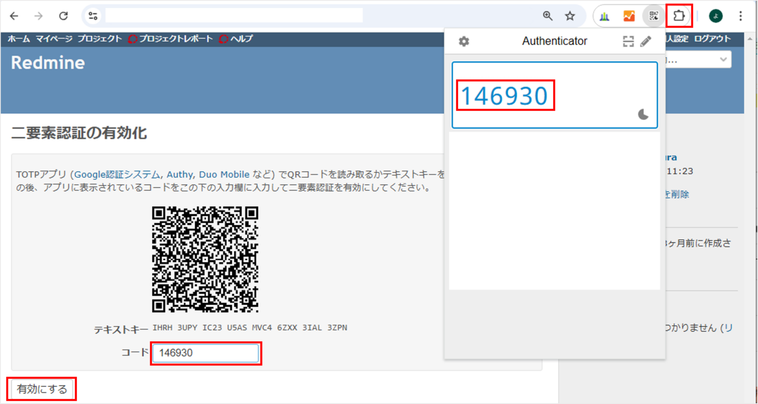 Redmineの二要素認証とは？ブラウザ拡張機能で認証する方法や管理者設定を解説 » Lychee Redmine | テクマトリックス