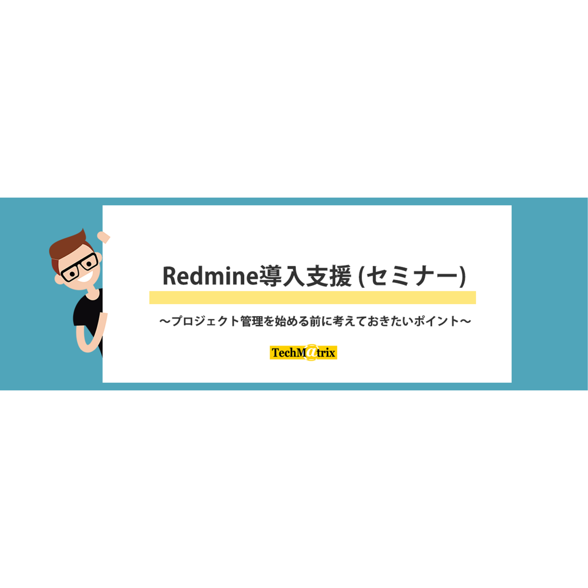 Redmineのおすすめバージョンアップ手順 » Lychee Redmine | テクマトリックス