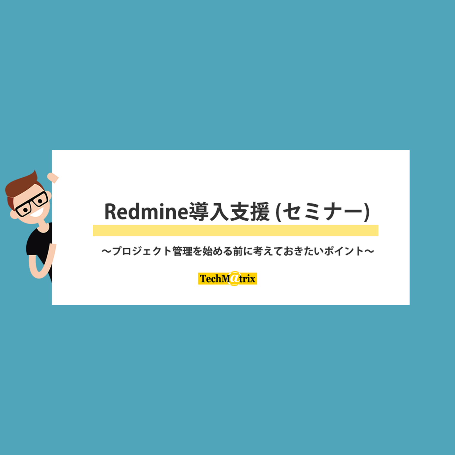 2025年7月25日(金)開催！REDMINE JAPAN Vol.4に出展します！» Lychee Redmine | テクマトリックス